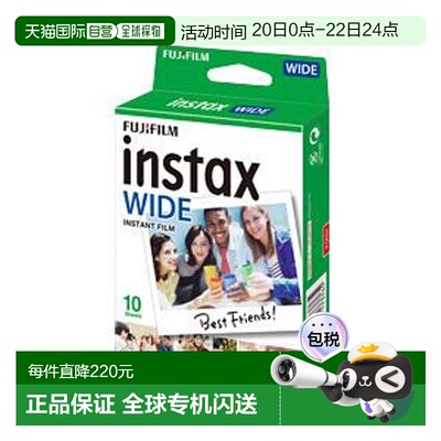 日本直邮富士拍立得相纸instax wide 5寸白边相纸通用10张/盒