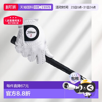 【日本直邮】Titleist泰特利斯 高尔夫手套/右21cmTG73LHWT-21 白