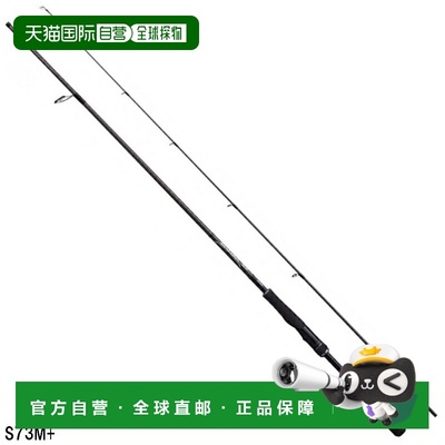 日本直邮Shimano Dialuna BS S73M+ 2021款船用鲈鱼竿