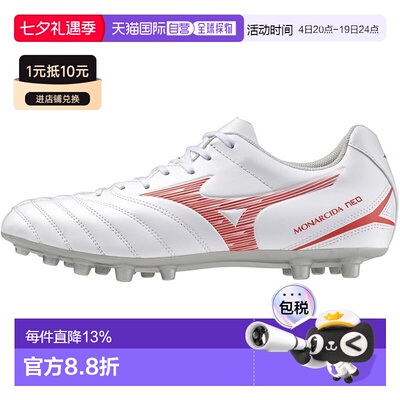 【日本直邮】美津浓Monarcida NEO 3 Select MG 足球鞋 白红配色