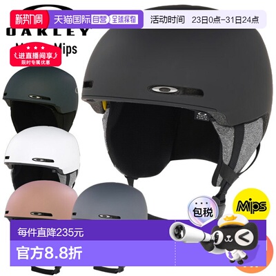 日本直邮Oakley Mod1 MIPS 滑雪/单板滑雪头盔欧克利雪盔亚洲版型