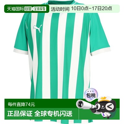 日本直邮PUMA TEAMLIGA26 男士条纹足球比赛服 (707344-05)