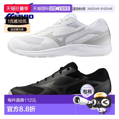 日本直邮Mizuno 排球鞋 Cyclone Speed 5 3E 等效 V1GA2580