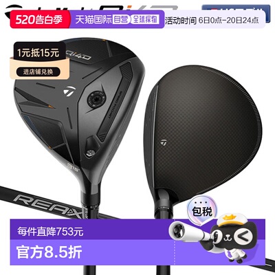 日本直邮TaylorMade Qi4D 球道木 REAX 65 FW 碳杆身