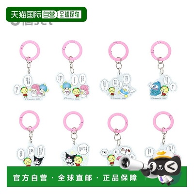 日本直邮Coji-Coji x Sanrio 角色亚克力挂件每盒 8 个粉色490177