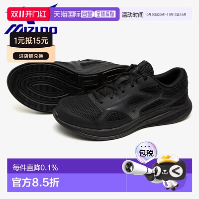 日本直邮美津浓 Maximizer 27 K1GA250209 男女士跑鞋