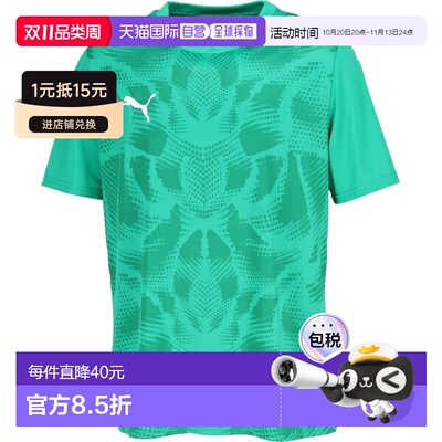 日本直邮PUMA TEAMULTIMATE 图案比赛球衣 足球比赛球衣 男款 706
