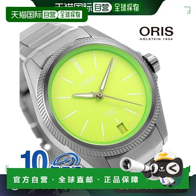 日本直邮豪利时 Oris 手表Oris 品牌手表ProPilot X Kermit Editi