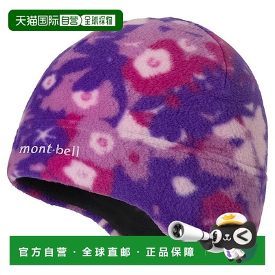 日潮跑腿Montbell蒙贝欧 CLIMAPLUS 100 儿童印花暖耳帽 #8 FREE