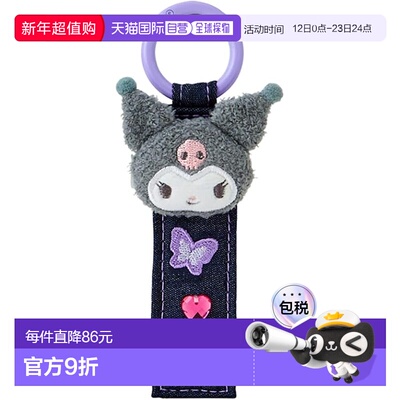 【日本直邮】三丽鸥  标签钥匙扣（牛仔布贴）酷洛米 183024