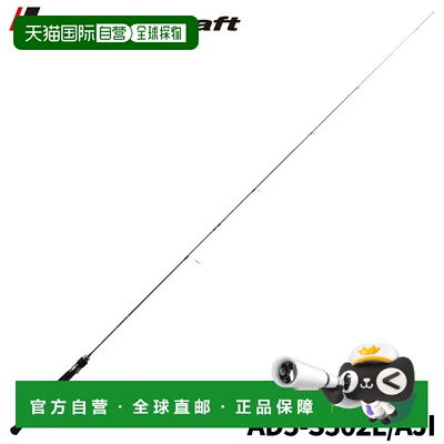 日本直邮Major Craft 阿井竿 Ajimichi 5G AD5-S502L/AJI 阿井竿
