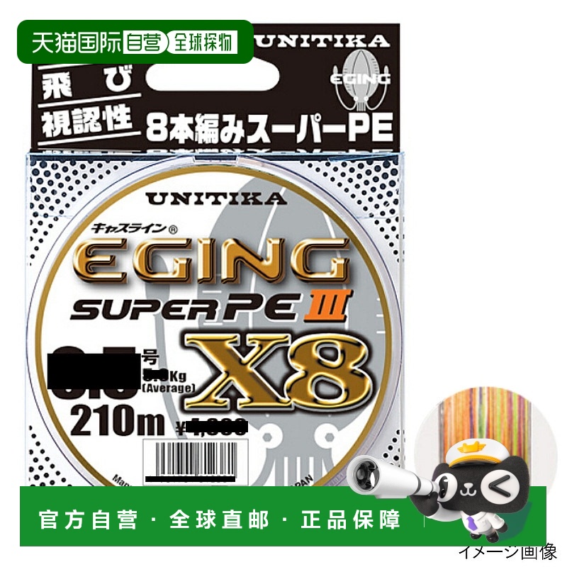 日本直邮尤尼吉可 Cassline Egging Super PEIII X8 210m 0.5_虎窝淘