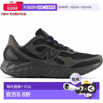 日本直邮New Balance MARIS BLACK MARISTX42E 男士慢跑鞋