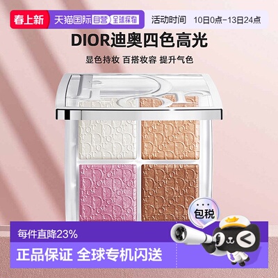 日本直邮Dior迪奥Backstage后台四色高光腮红盘细腻焕彩专柜正品