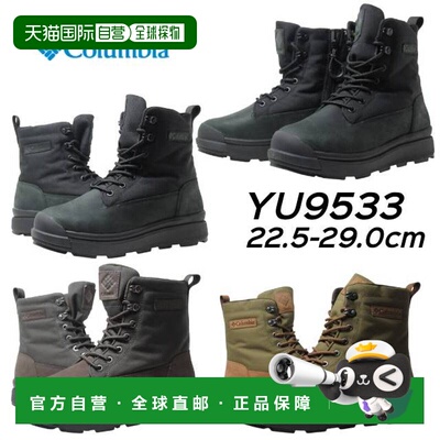 日本直邮Columbia 哥伦比亚 YU9533 Sapland for Lux 防水 Omni-H