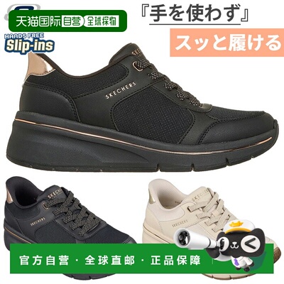 日本直邮SKECHERS 斯凯奇 Slip-ins Billion Flex Livin Rush 女