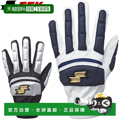 日本直邮SSK EBG1003W 棒球跑垒手套 男女通用 防滑耐磨 轻量 可