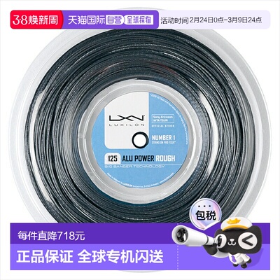 日本直邮Wilson ALU POWER ROUGH 125 REEL (WRZ990200) 网球线卷