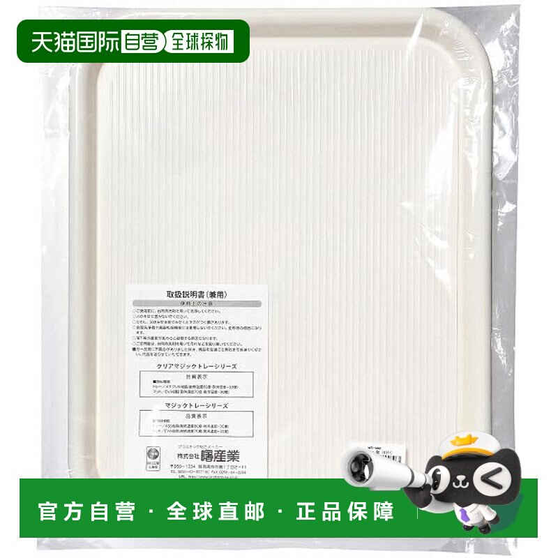 香港直邮akebono曙产业 四角托盘 白色 小 MT-007