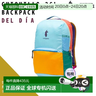 日本直邮Cotopaxi CHIQUILLO 26L DELDIA 男女通用休闲背包多色可