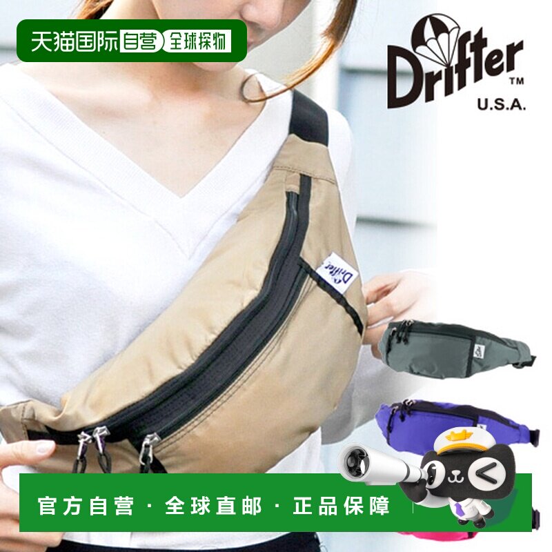 日本直邮Drifter dfv1550 腰包斜挎包腰包男女老少皆宜的热门腰包