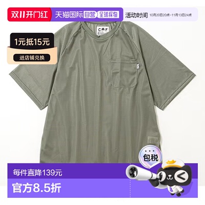 日本直邮CMF OUTDOOR GARMENT 男女同款 速干网眼【付后1h可退】