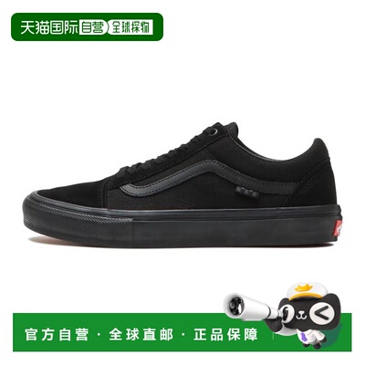 日本直邮Vans Old Skool Skate Classics 潮流 低帮 板鞋 男女同
