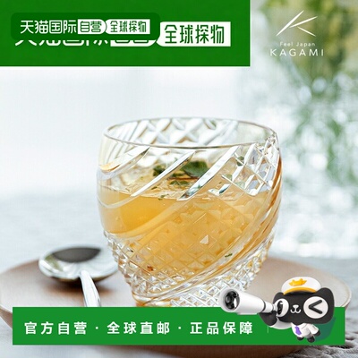 日本直邮KAGAMI 江户切子 KAGAMI T535 2044 CUM 鱼子流花纹冷酒