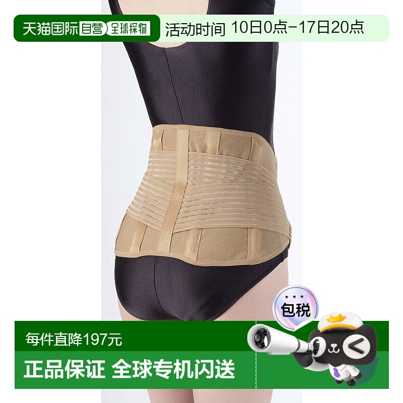 【日本直邮】CERVIN（运动户外） 护腰用具 医用护腰带 米色M-L