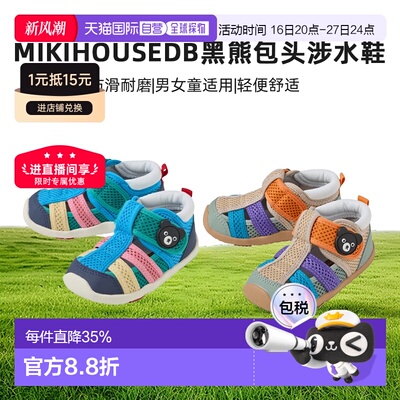 25年mikihousedb黑熊中国制包头涉水鞋62-9303-681童鞋
