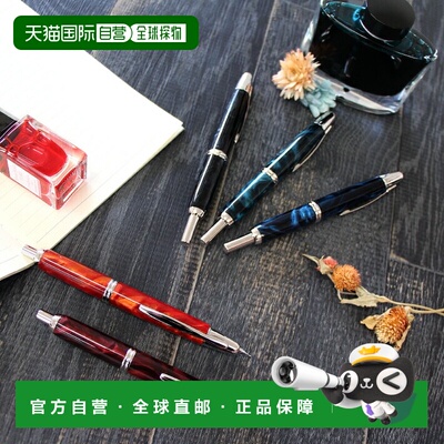 日本直邮百乐 Capless SE 钢笔（10 种款式）FCSE-3MR