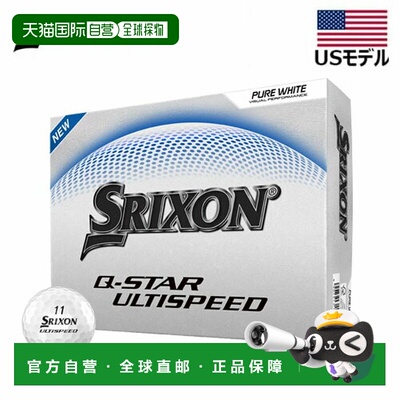 日本直邮SRIXON Q-STAR UltiSpeed 高尔夫球 12粒装