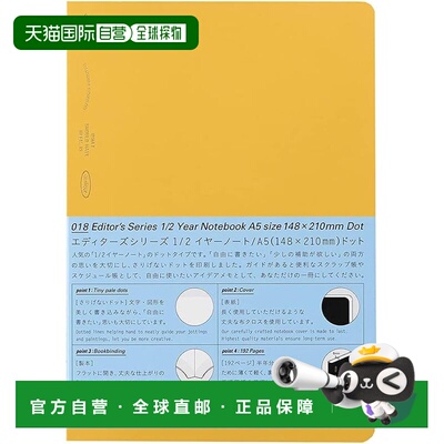 【日本直邮】Nitoms 1/2 Year记事本 STALOGY A5圆点方眼 黄S4154