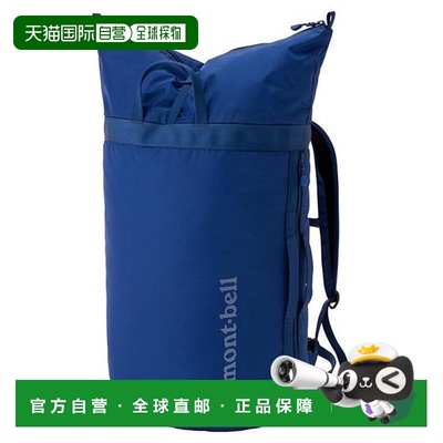 1h可退 日本直邮montbell 双肩包户外旅行登山背包新款1133468