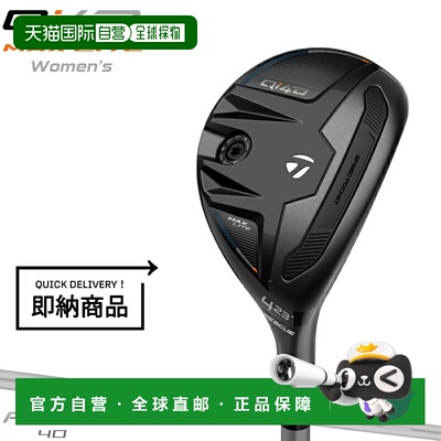 日本直邮TaylorMade Qi4D MaxLite 女士救援杆（右手款）配备原装