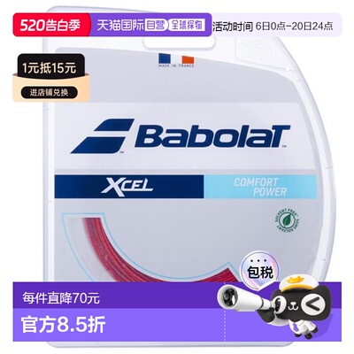 日本直邮BABOLAT 硬式网球拍线 Xcel 12M 241110-125 RD（男女通