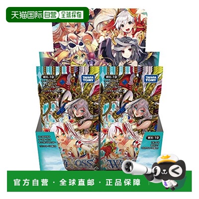 【日本直邮】Takara Tomy多美 WIXOSS梦限少女卡牌 WX-19 TCG助推