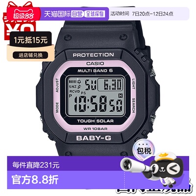 日本直邮BGD-5650-1BJF 卡西欧 CASIO Baby-G 品牌 女士手表 电波