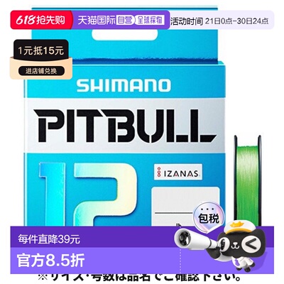 日本直邮Shimano Pitbull 12 PLM52R 150m 0.8 现场 石灰