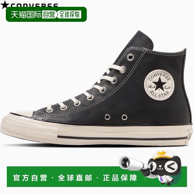 日本直邮匡威 All Star Aged Waxed Leather Hi 男女运动鞋这款午