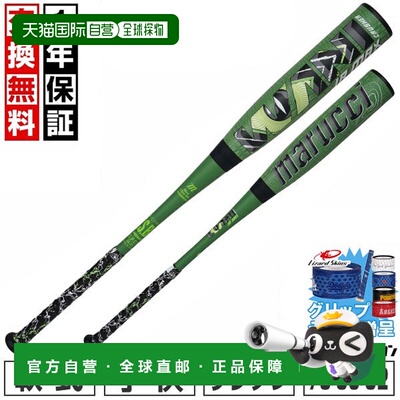 日本直邮Marucci 青少年垒球棒球棒FRP材质聚氨酯多层结构Wani Cr