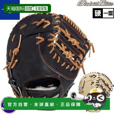 日本直邮Mizuno 美津浓 GLOBAL ELITE Hselection SIGNA 硬式棒球
