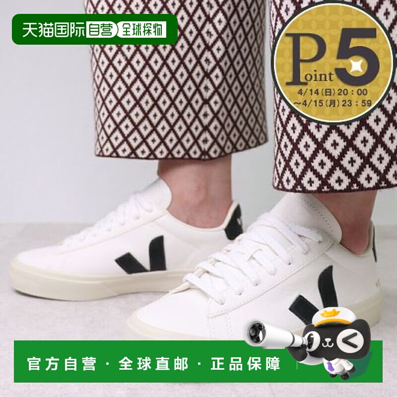 日本直邮 VEJA 女士运动鞋 CAMPO CP0501537 白色（白色/黑色）