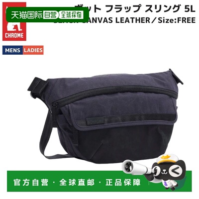 日本直邮Chrome Bot Flap Sling 5L（男女通用）黑色帆布皮革休闲