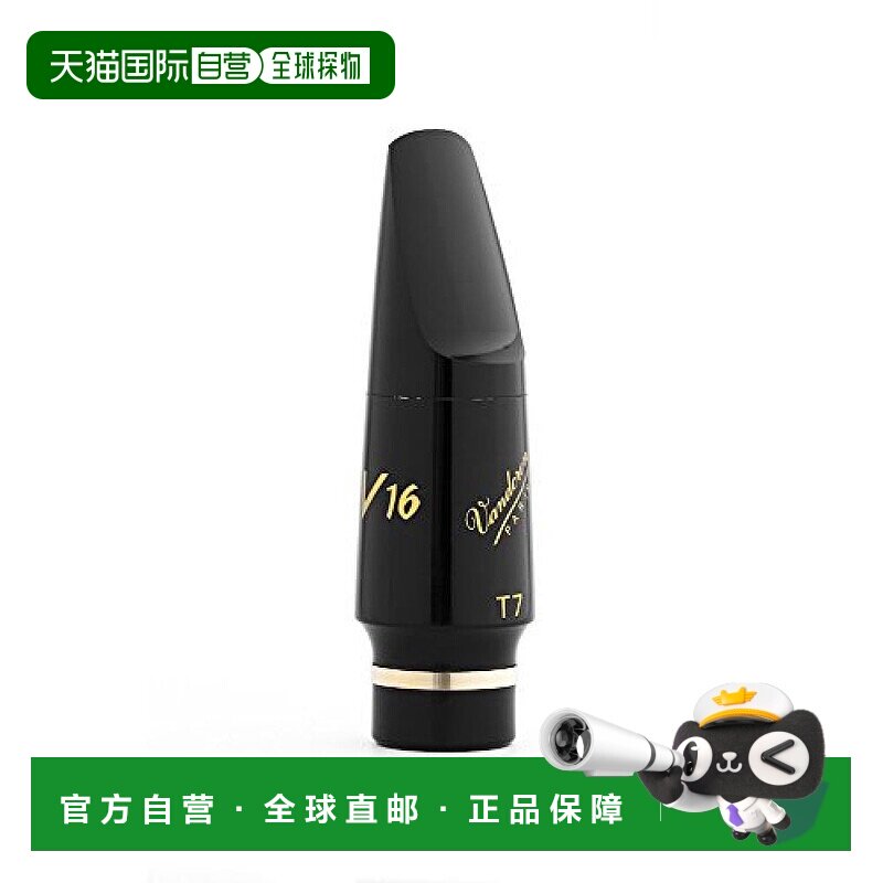 【日本直邮】vandoren号嘴中音萨克斯吹嘴V16 T7小巧便携经久耐用