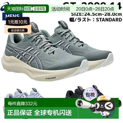 日本直邮ASICS亚瑟士 GT-2000 14 男士跑步鞋户外运动鞋 1011C056