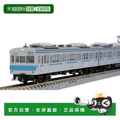 【日本直邮】Tomytec多美卡N轨铁路列车模型JR103-1200系浅蓝色