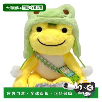 日本直邮Nakajima Pickles Be pickles 毛绒玩偶 豆豆娃娃