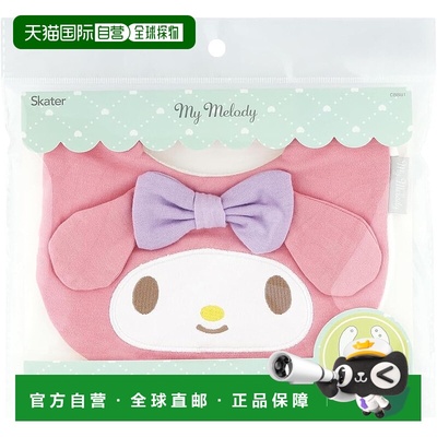 【日本直邮】Skater斯凯达 婴儿围兜 美乐蒂 CBBB1-A