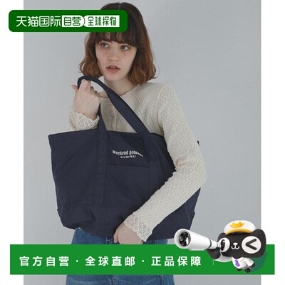 日本直邮官方授权 Sonny Label WEEKEND GETAWAY TOTEBAG 托特包